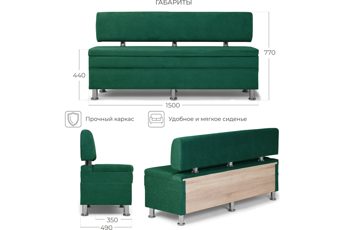 Кухонный диван НОРТА hippo 1500x490x770 зеленый 4657792958505 ...