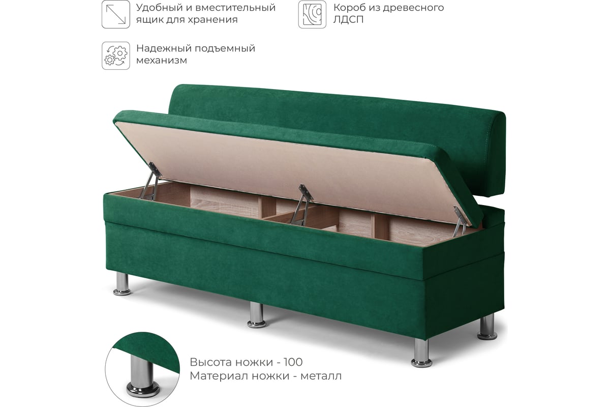 Кухонный диван НОРТА hippo 1500x490x770 зеленый 4657792958505 ...