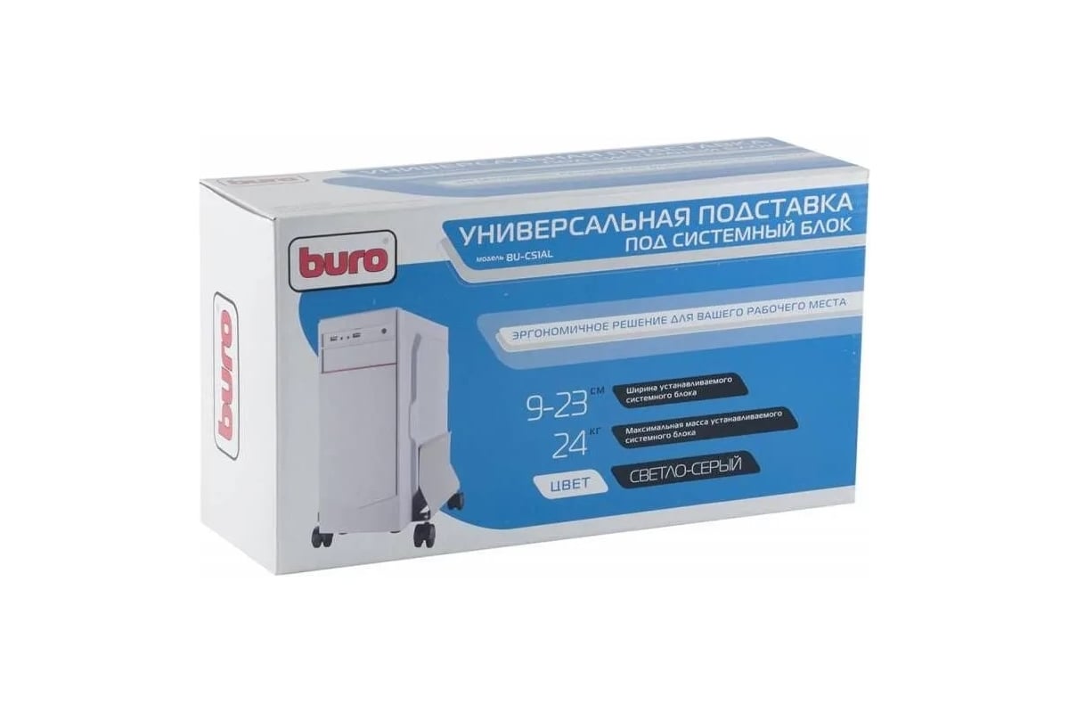 Подставка BURO BU-CS1AL светло-серый 957524 - выгодная цена, отзывы ...