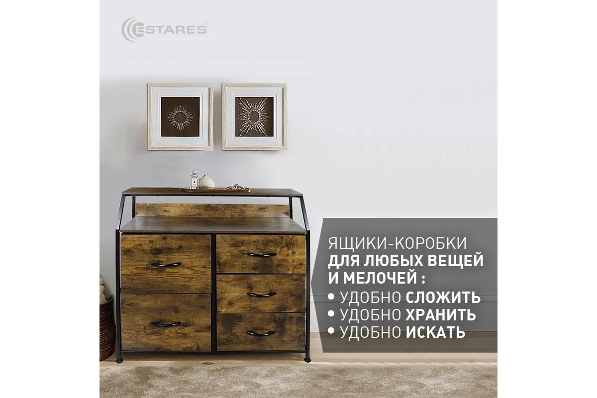 Комод микс ESTARES COMMOD WOOD-I 2F-5D-BROWN-770x290x860 УУ000004393 ...