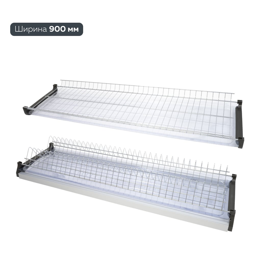 Сушка для посуды Lemax prof 900 мм алюминий, хром VAR 900 - выгодная ...
