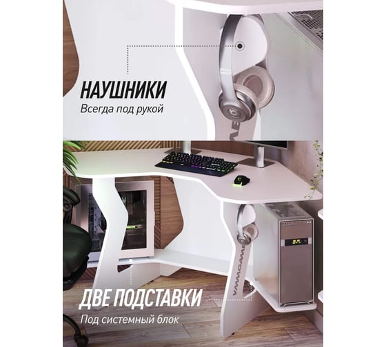 Игровые столы для геймеров - купить геймерский стол по низкой цене ...