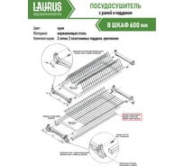 Сушилки для посуды - купить по выгодной цене от 71 рублей, подбор по ...