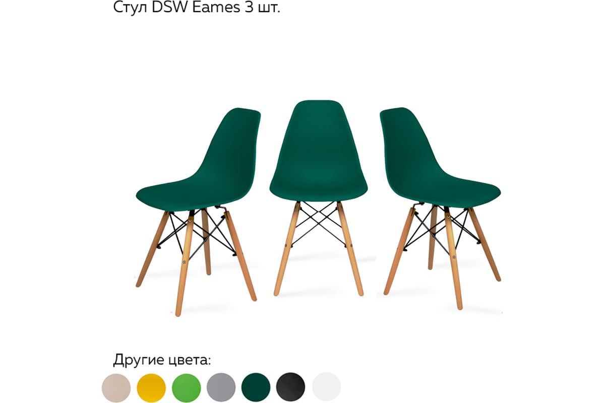 Стул Ridberg DSW EAMES глубокий зеленый 3 шт 1212681 - выгодная цена ...