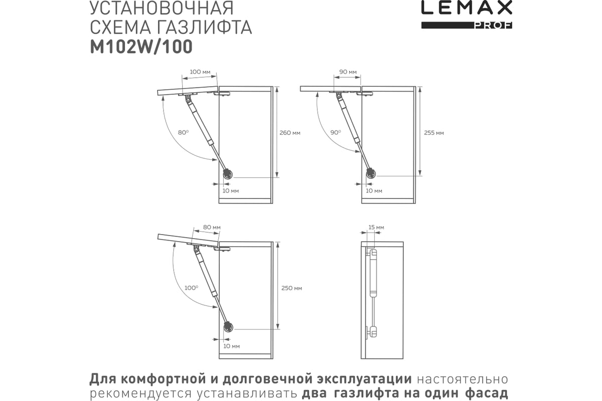 Комплект из 2 шт газовый лифт 100N белый Lemax PROF SET2(M102W/100) - выгодная цена, отзывы ...