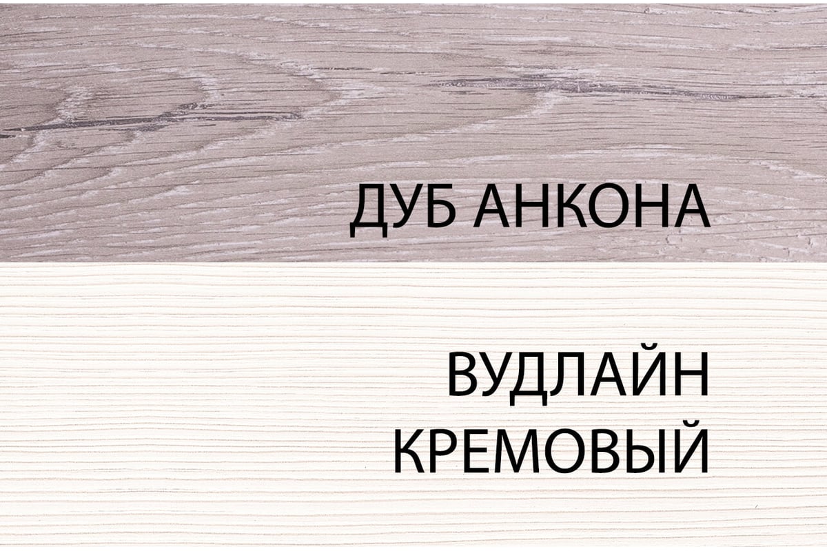 Шкаф-витрина Anrex 1V1D, OLIVIA, цвет вудлайн кремовый/дуб анкона 645387 - выгодная цена, отзывы ...