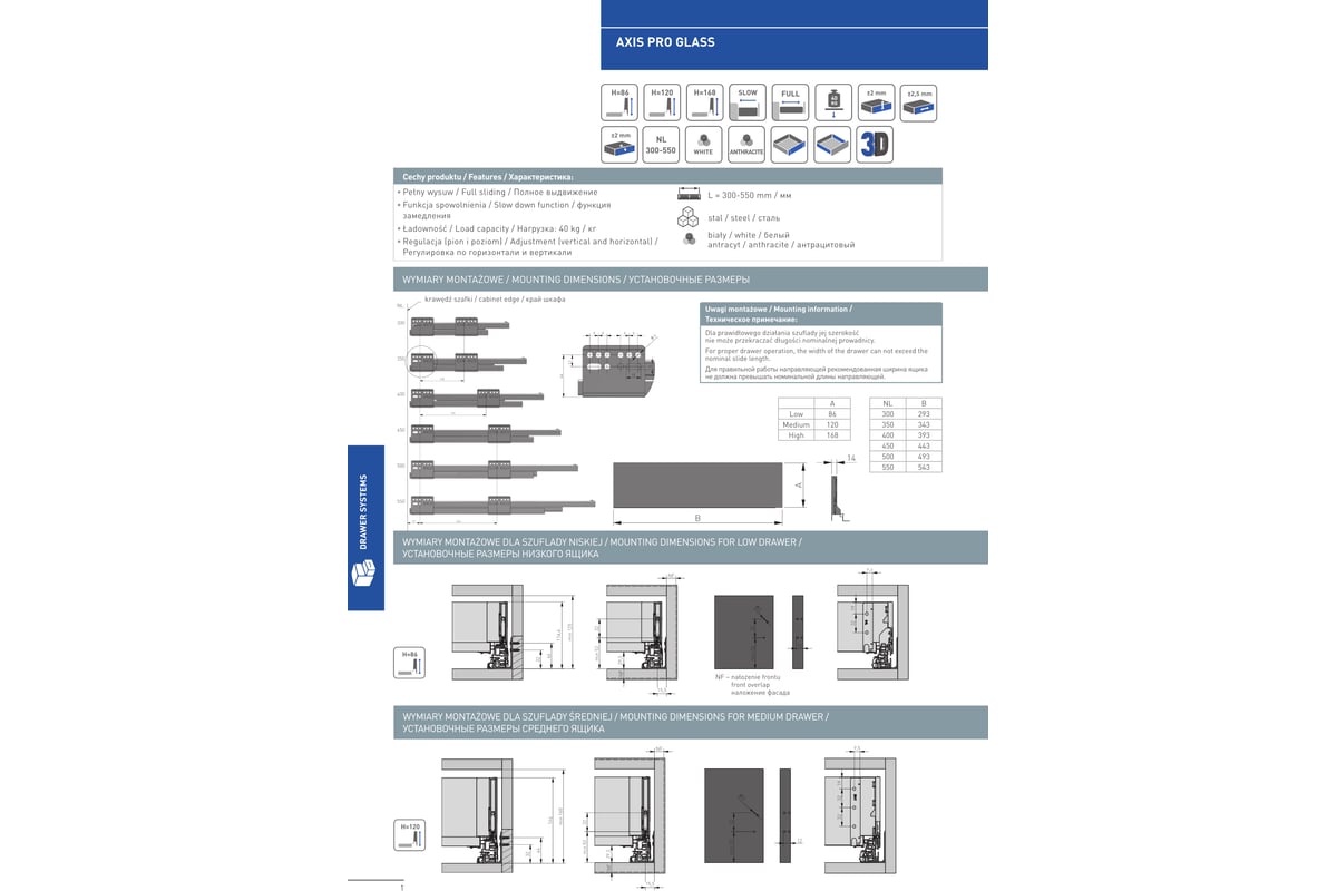 Выкатная система GTV AXIS PRO L-450 мм, средний H-120 мм, со ...