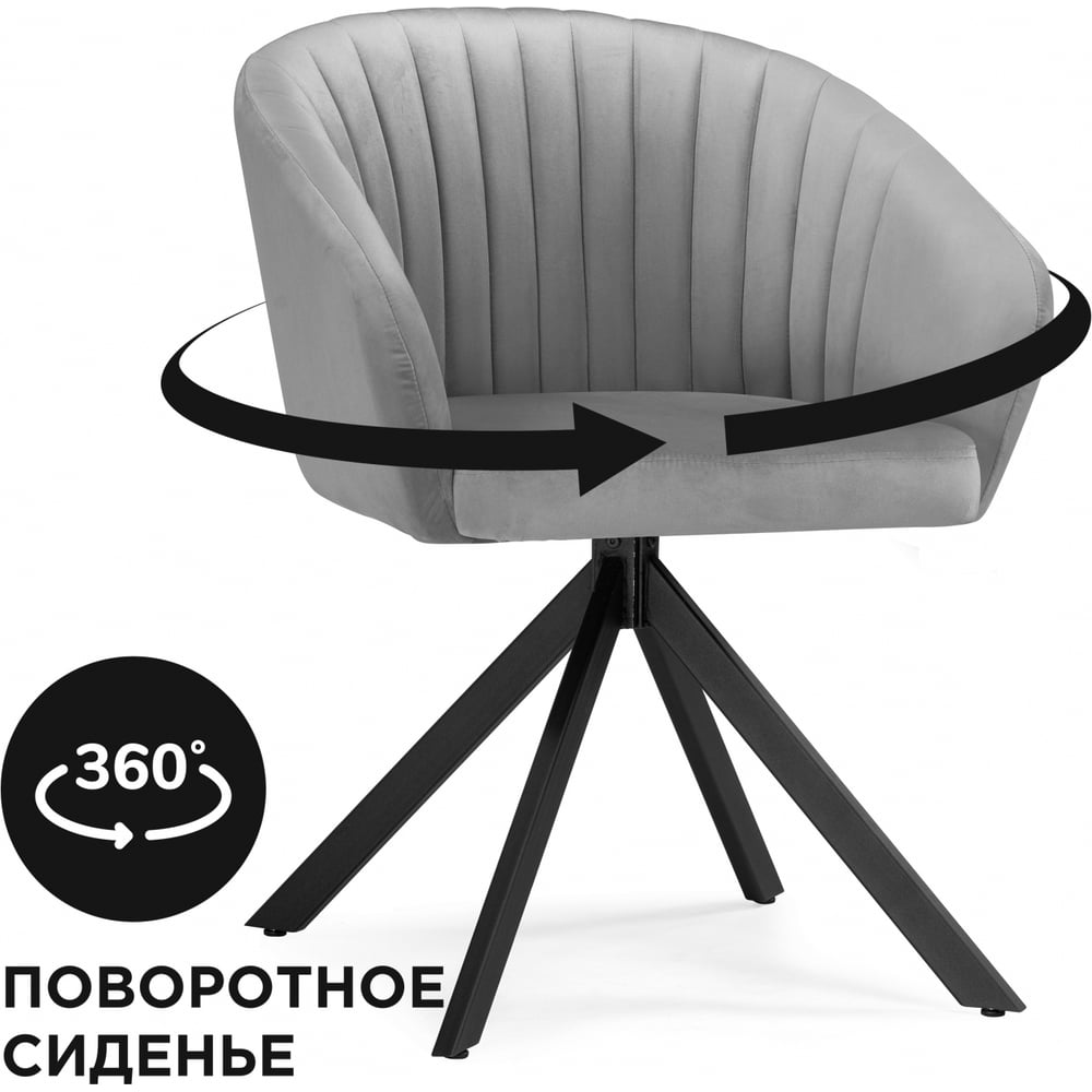 Кресло Woodville Корсо крутящиеся темно-серое/черное 583969 - выгодная ...