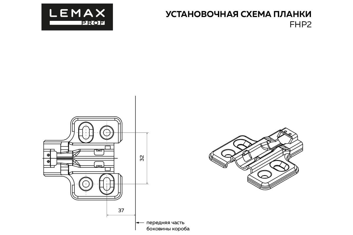 Планка трапециевидная Lemax PROF FHP2 - выгодная цена, отзывы, характеристики, фото - купить в ...