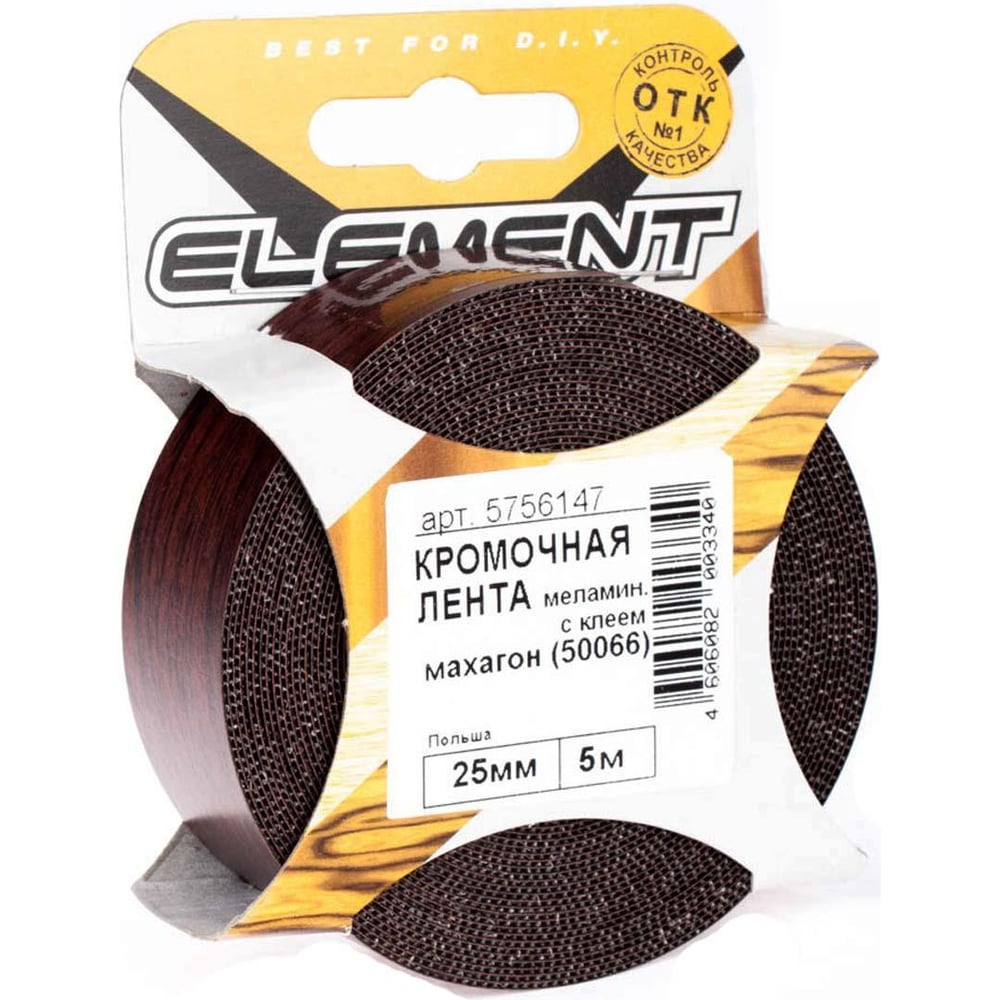 Кромочная меламиновая лента с клеем Element 25мм махагон 5 м 010870 ...