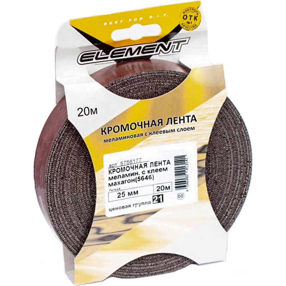 Кромочная меламиновая лента с клеем Element 25 мм махагон 20 м 005180 ...