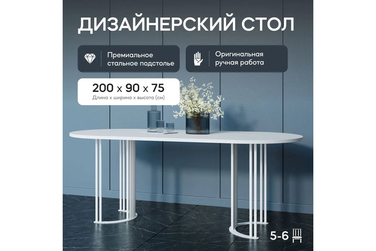 Овальный стол с металлическим подстольем GENGLASS VIOLUR GGT-20-3-3-200 ...