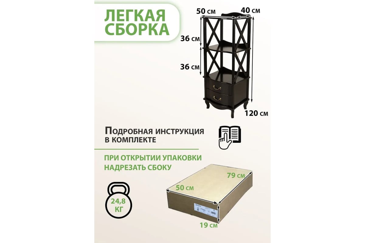 Этажерка GLIDER Джульетта 2 ящика, орех 2100790000001 - выгодная цена ...