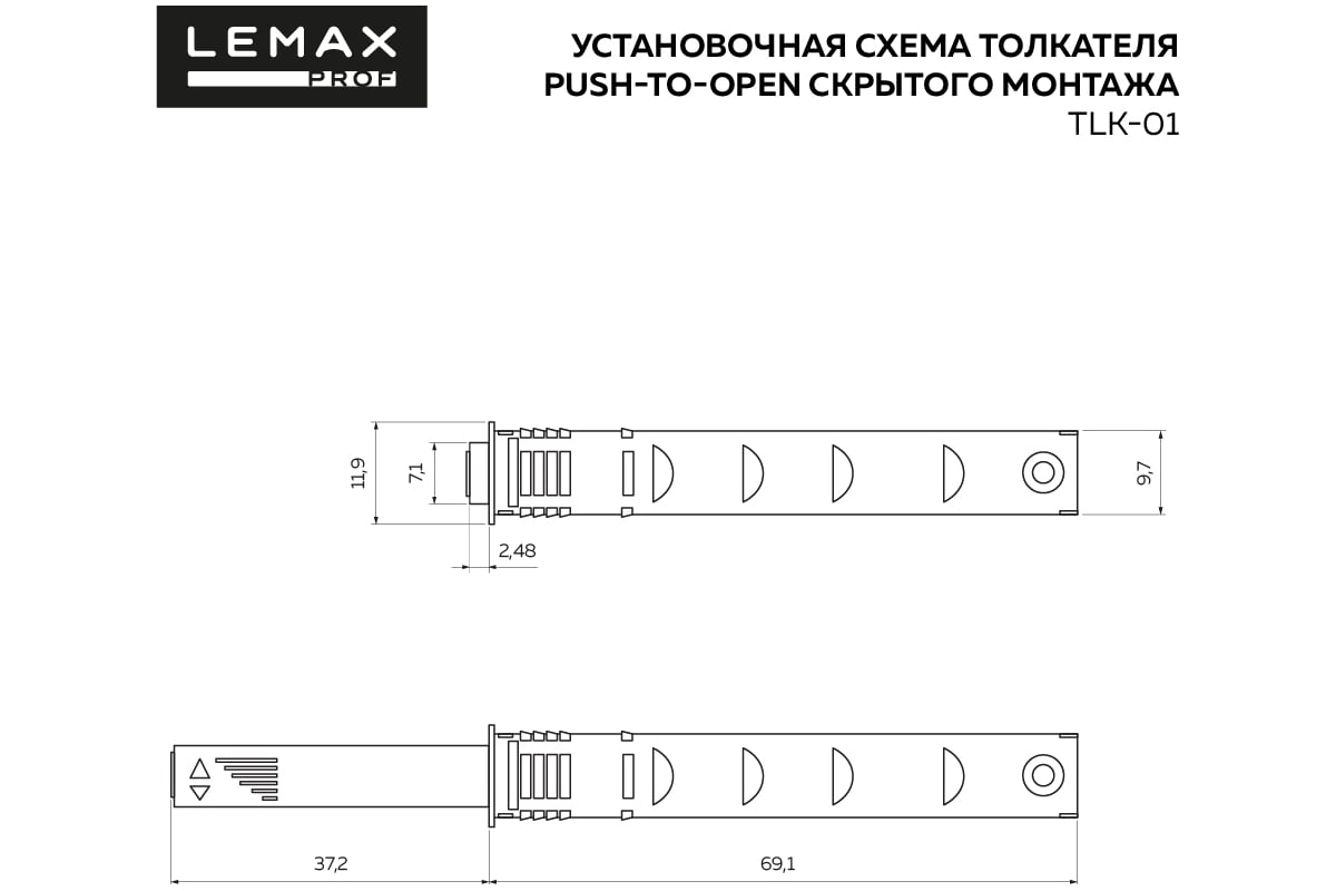 Комплект толкателей с накладками Lemax PROF 2xTLK-01 и 2xTLK-00 SET2(TLK-01) - выгодная цена ...