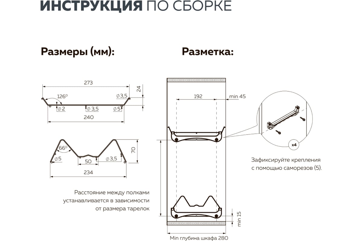 Двухуровневая сушка для посуды Lemax prof из стали, в базу 600 мм VAR-2-600 SS - выгодная цена ...