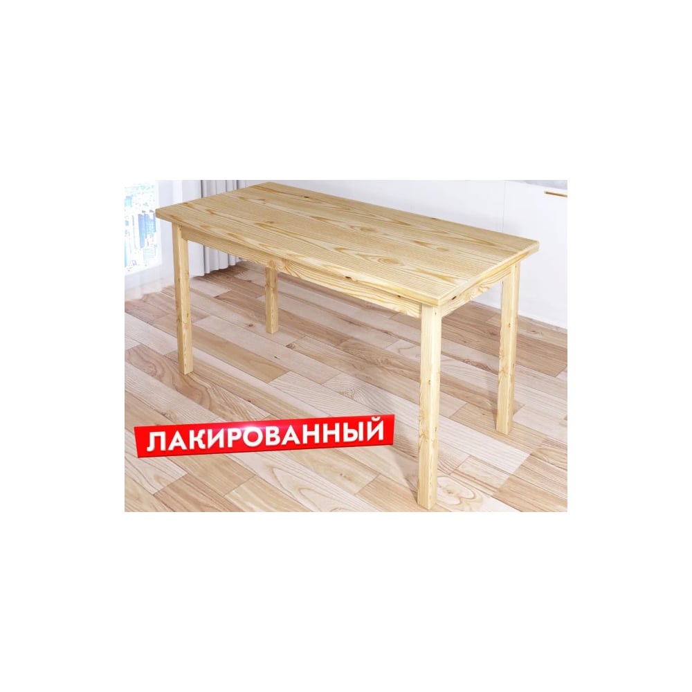 Стол кухонный Solarius Классика из массива сосны, столешница 40 мм ...