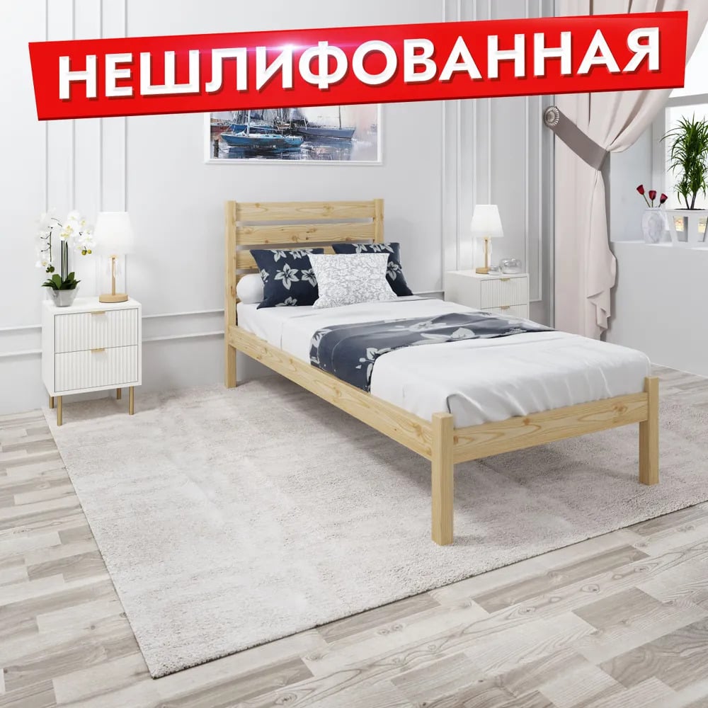 Односпальная кровать Solarius Классика из массива сосны, с реечным ...