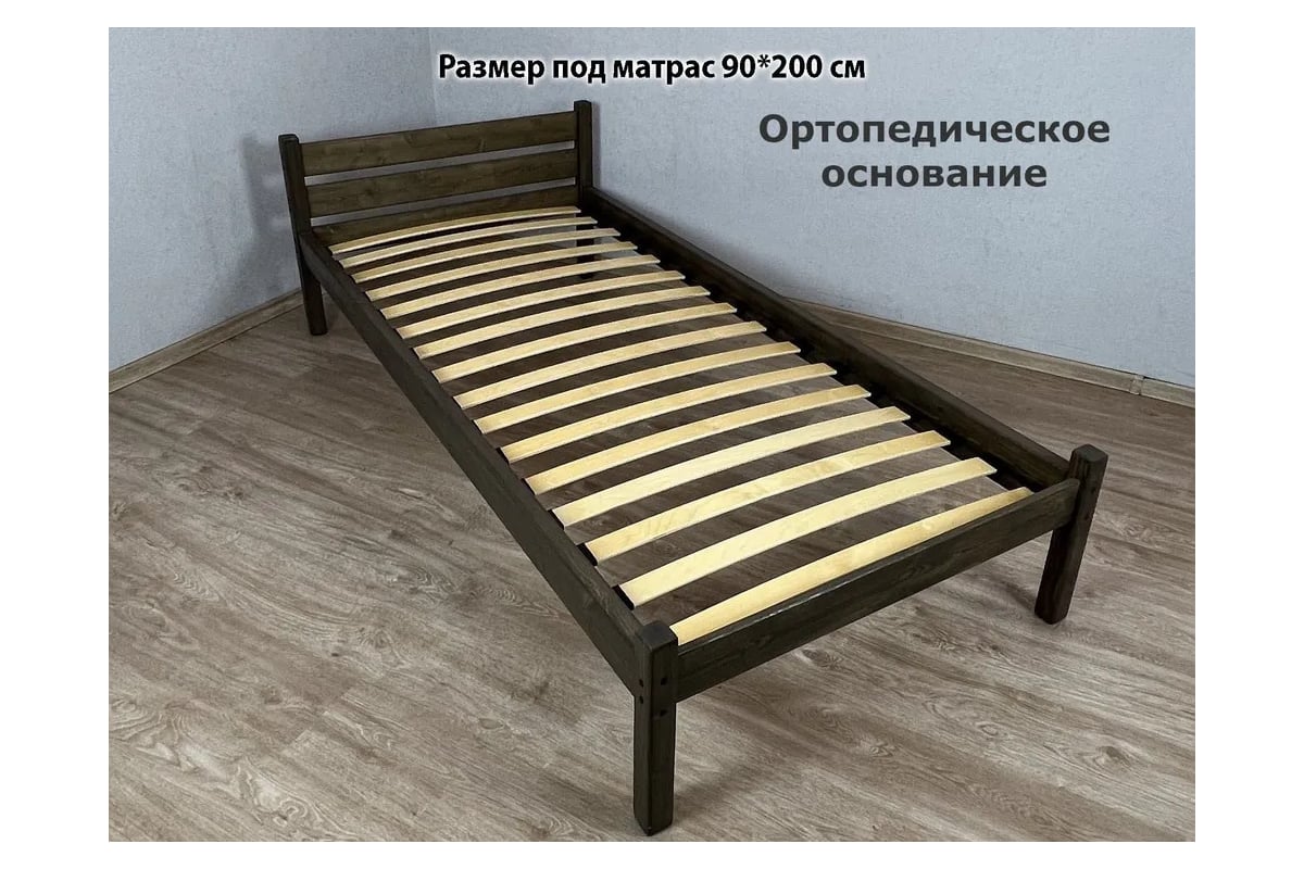 Односпальная кровать Solarius Классика, из массива сосны, с ...