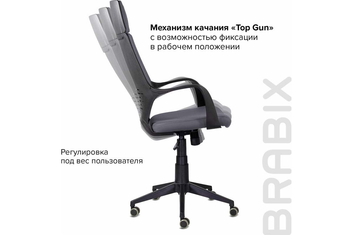 Офисное кресло BRABIX PREMIUM "Prime EX-515", ткань, серое, 532548 ...