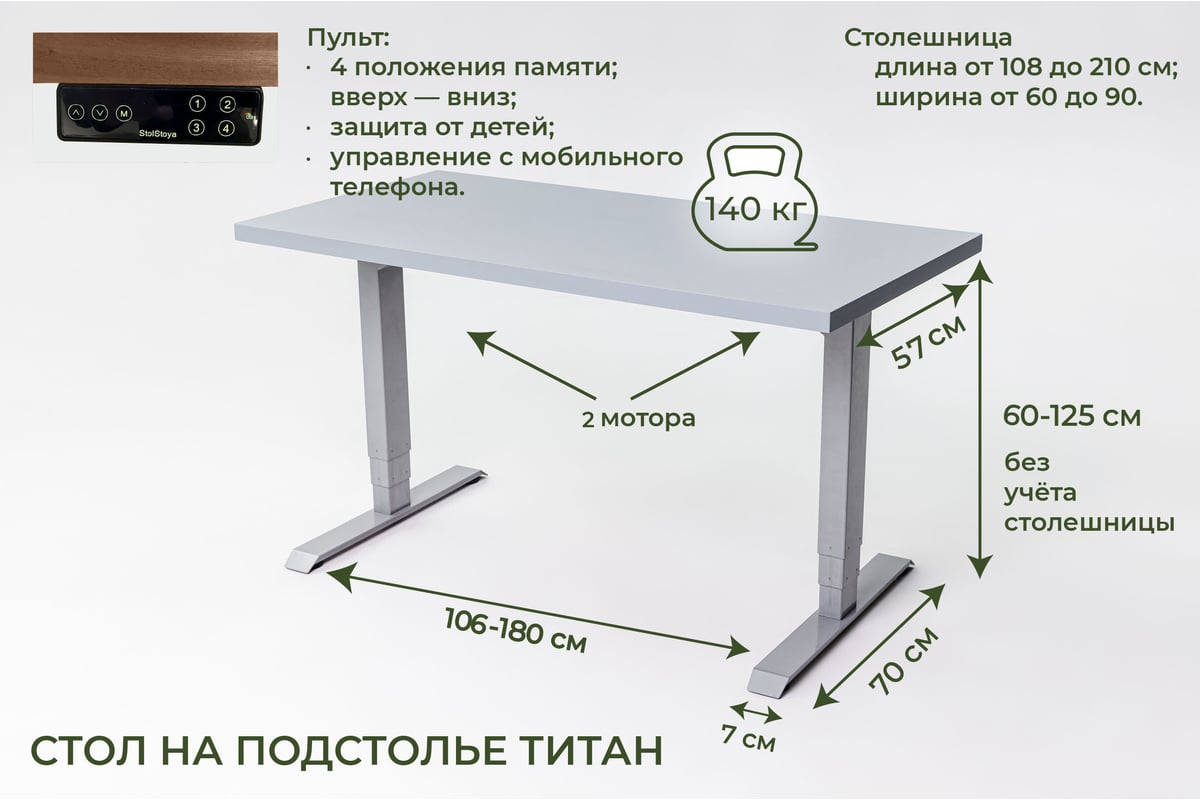 Стол с регулируемой высотой StolStoya ТИТАН 160x80 см, рама серая ...