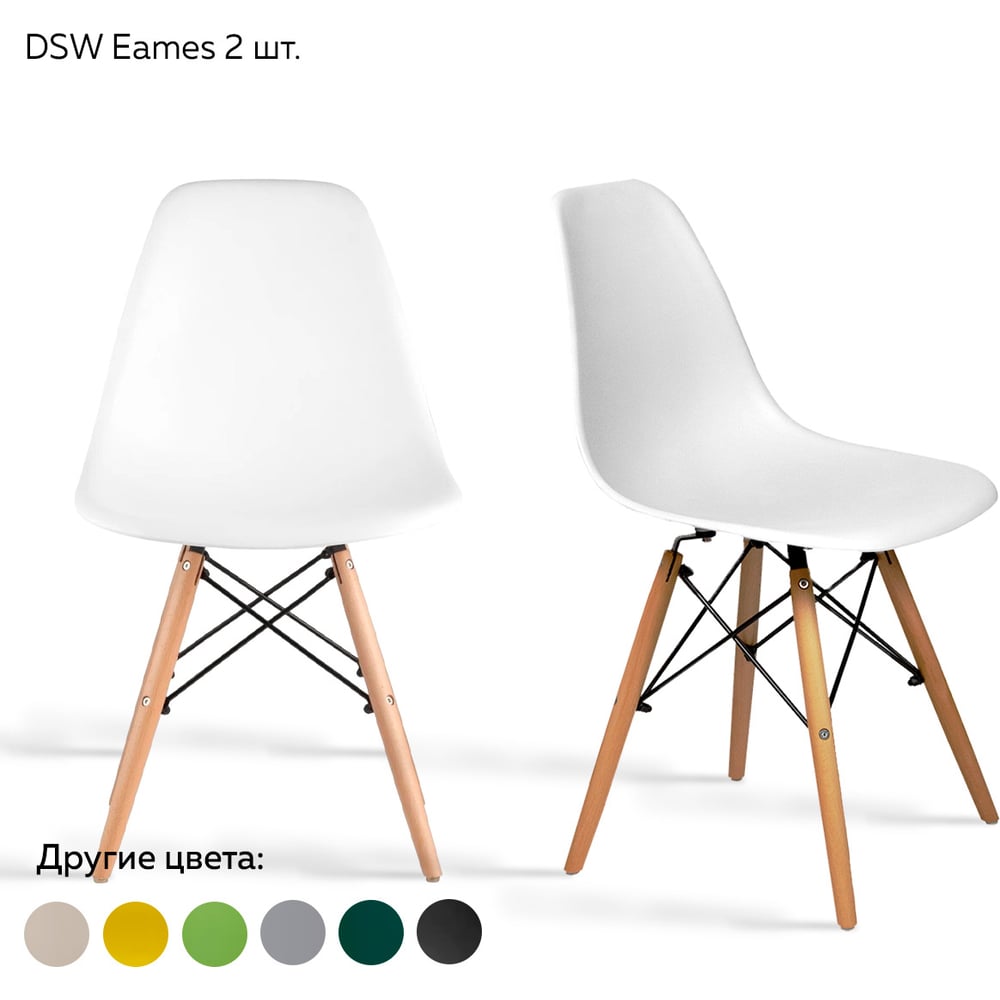 Комплект стульев Ridberg DSW EAMES белый, 2 шт. 1204694 - выгодная цена ...