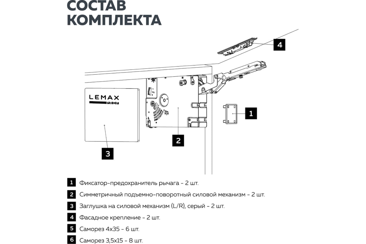 Подъемно-поворотный механизм Вещицы Lemax PROF 2-5 кг FLM1000 - выгодная цена, отзывы ...