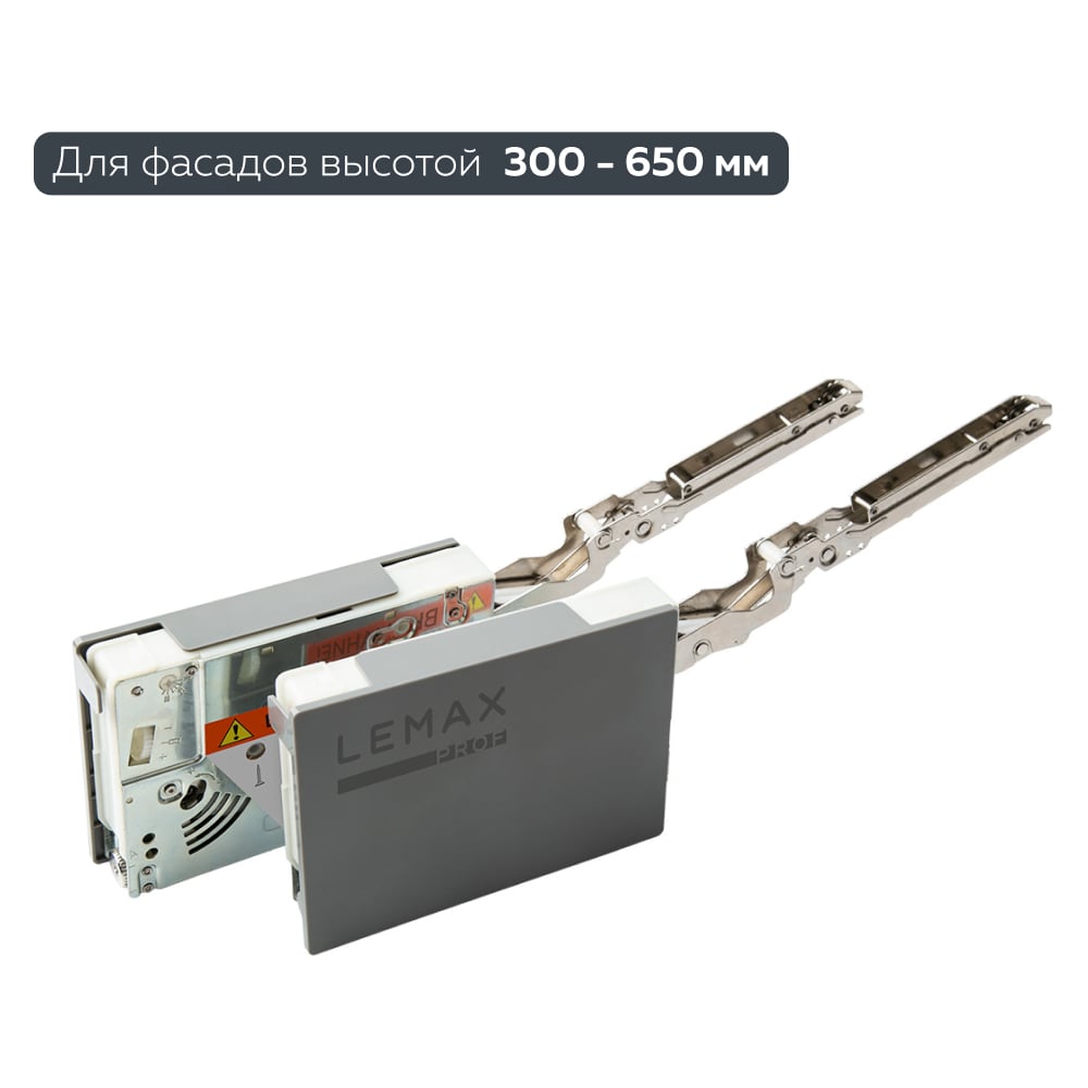 Подъемно-поворотный механизм Вещицы 2,8-7 кг Lemax PROF FLM2000 - выгодная цена, отзывы ...