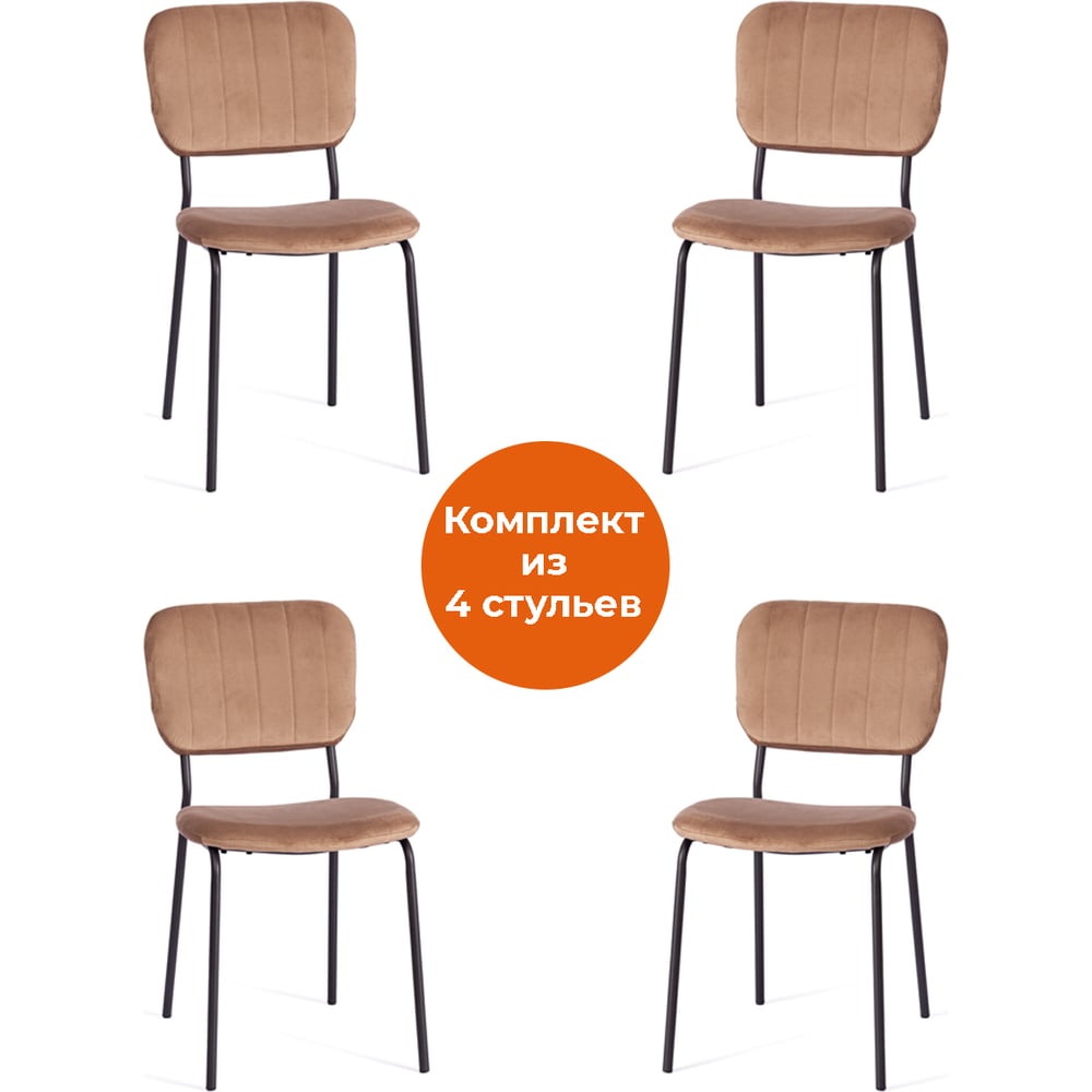 Стул Tetchair carol mod. uc06, металл, вельвет, 45x56x82 см, brown (коричневый) hlr11 / черный ...