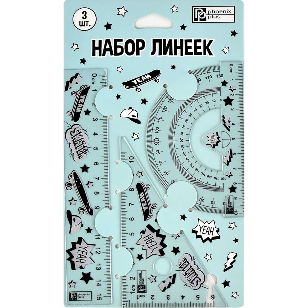 Набор линеек Феникс + 100 СКЕЙТ ПАТТЕРН 16х3 см линейка, 12х7 см ...