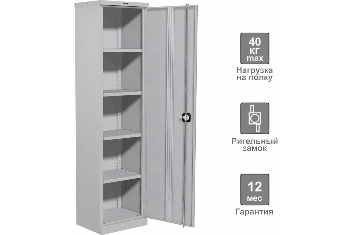 Металлический офисный разборный шкаф BRABIX MK 18/47/37-01 1830х472х370 ...