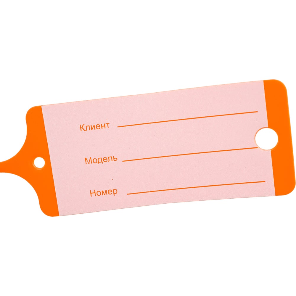 Бирка для ключей AutoGrand оранжевая ламинированная 100 шт в упаковке ...