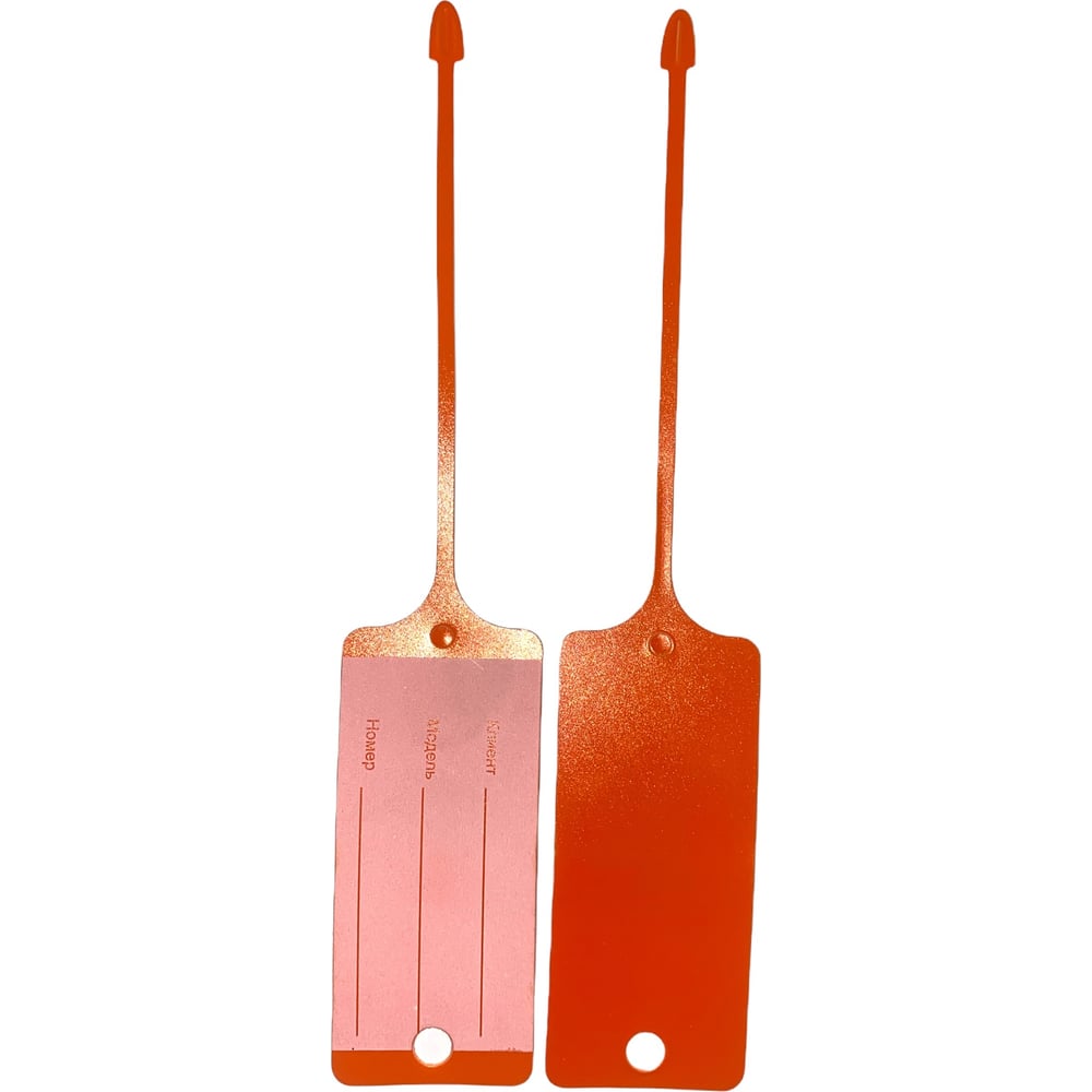 Бирка для ключей AutoGrand оранжевая ламинированная 100 шт в упаковке ...