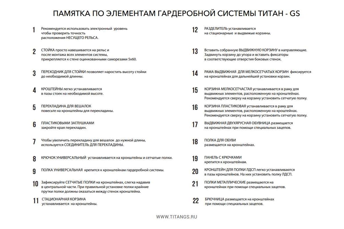 Комплект крепления полки Титан-GS белый-ral9016 лдсп 330 74010010 ...