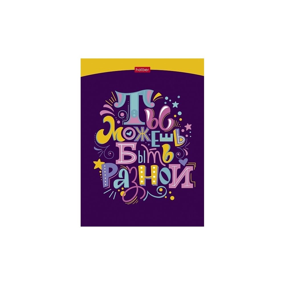 Бизнес-блокнот Hatber 160 л, А6, лайт клетка, интегральный переплет, все о тебе, 20 шт в ...