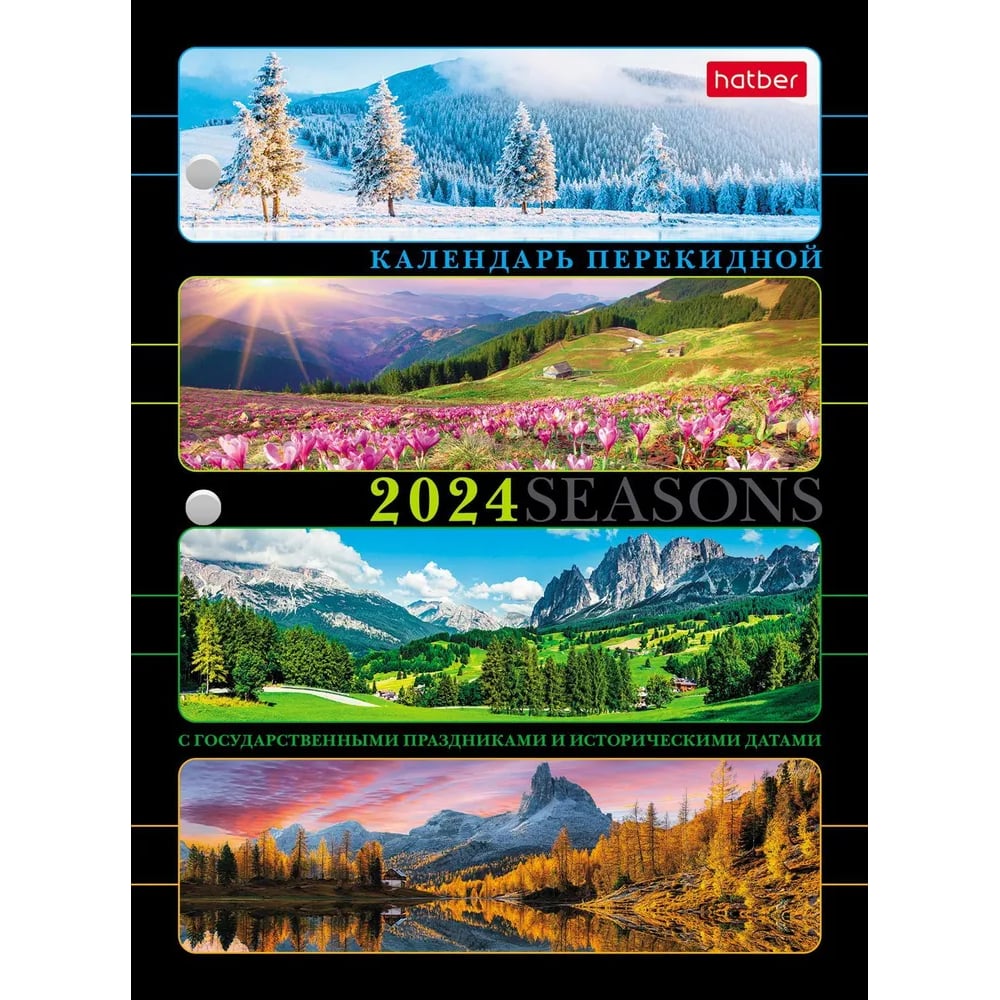 Настольный перекидной календарь Hatber 160 л, А6, 2-х цветный блок, с праздниками 081509 ...