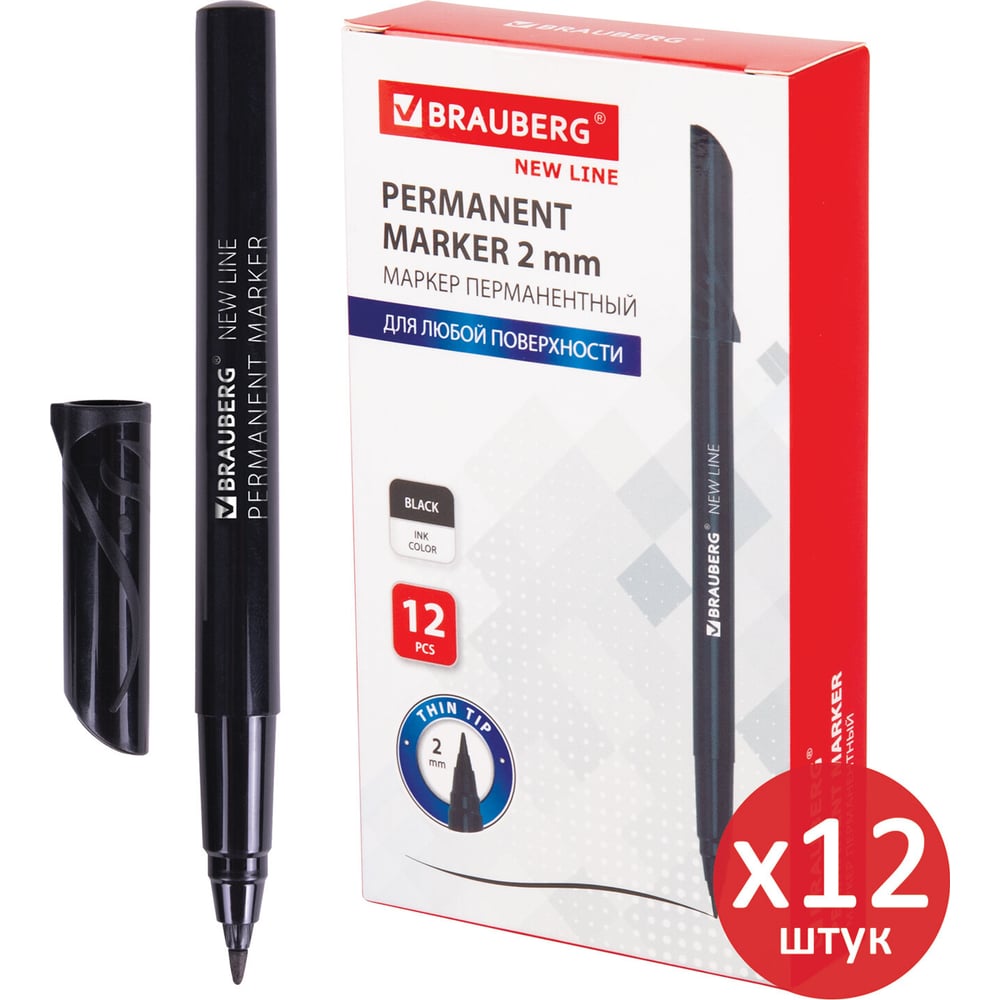 Перманентный маркер BRAUBERG черный new line, выгодный комплект 12 штук, 2 мм 880746 - выгодная ...