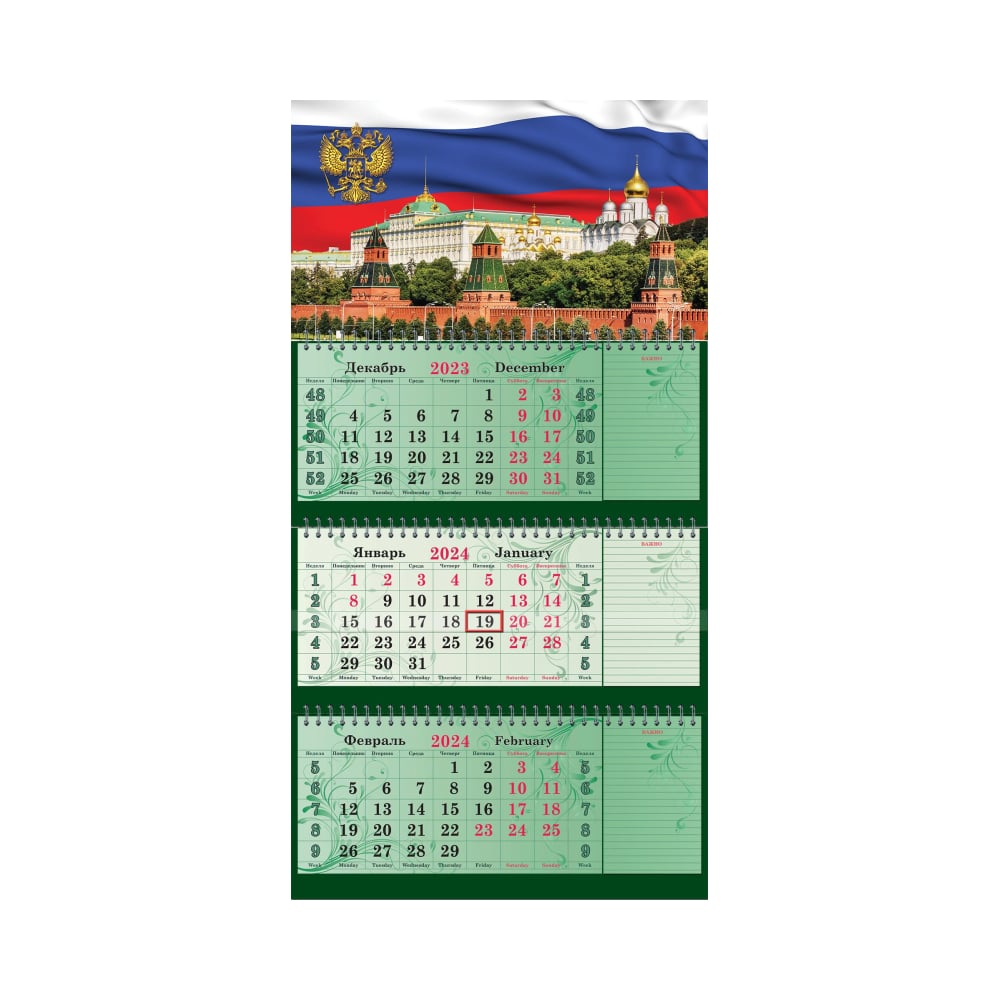 Настенный календарь Attache 3-х блочный супер-премиум+блокноты, 2024, 440x835, госсим 1771922 ...