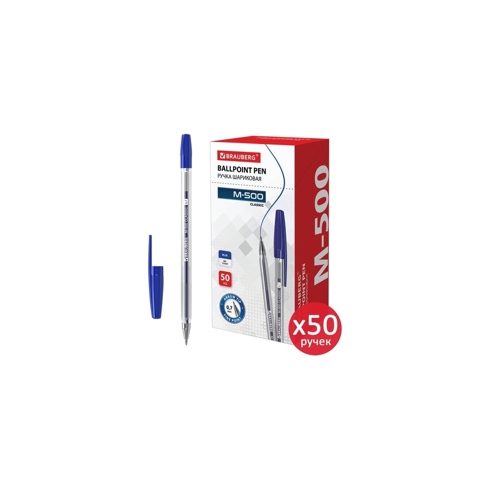 Шариковая ручка BRAUBERG M-500 CLASSIC синяя, комплект 50 штук, 0.35 мм 880392 - выгодная цена ...