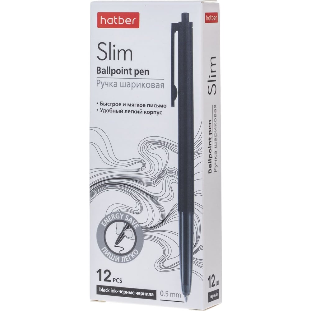 Шариковая ручка Hatber автоматическая Slim Черная 0.5мм чернила на масляной основе soft ink 12шт ...