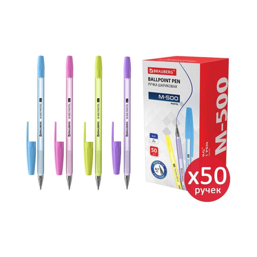 Шариковая ручка BRAUBERG m-500 pastel, синяя, 50 шт., линия письма 0.35 мм 880394 - выгодная ...