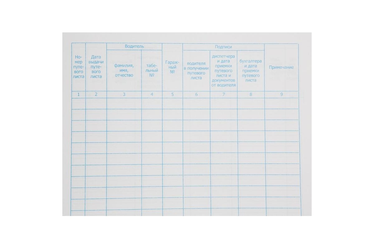 Журнал учета путевых листов Attache А4, блок офсет, 96 л, бумвинил ...