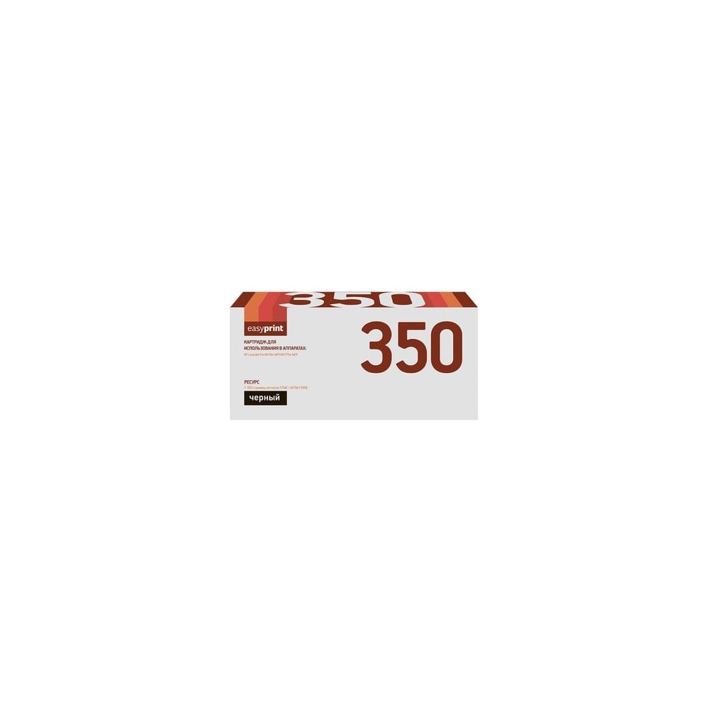 Картридж EasyPrint (CF350A/130A/130 A/350A) для HP LaserJet Pro M176n ...