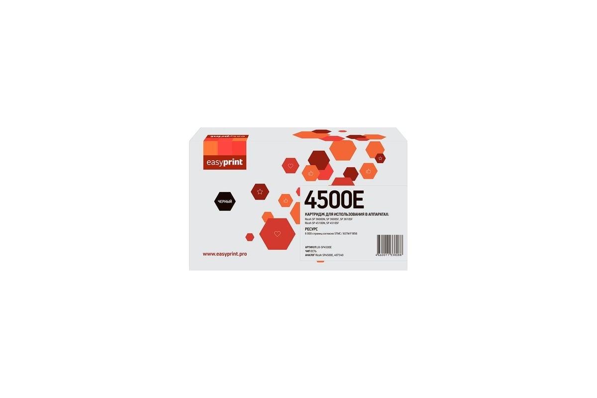 Лазерный картридж EasyPrint (SP4500E;407340) для Ricoh SP3600, 3610, 4510, черный, с чипом LR ...