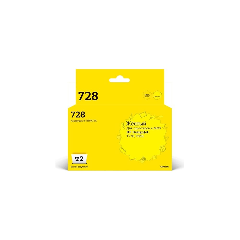Картридж T2 (F9K15A/№728) для HP Designjet T730, T830, желтый, с чипом ...