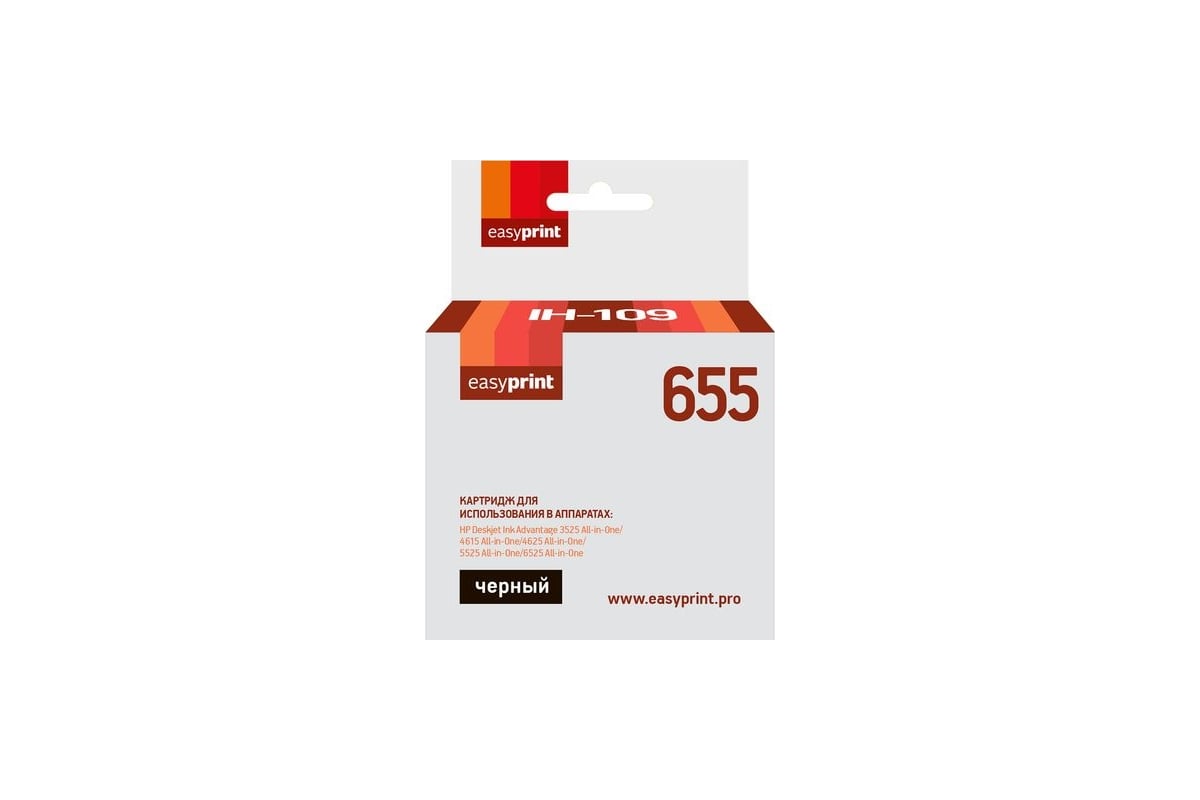 Картридж EasyPrint (CZ109A/655) для HP Deskjet Ink Advantage 3525, 4625 ...