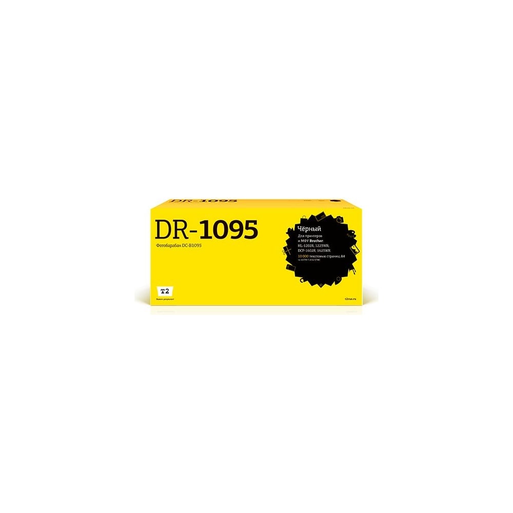 Фотобарабан T2 (DR-1095) для Brother HL-1202R, 1223WR, DCP-1602R ...