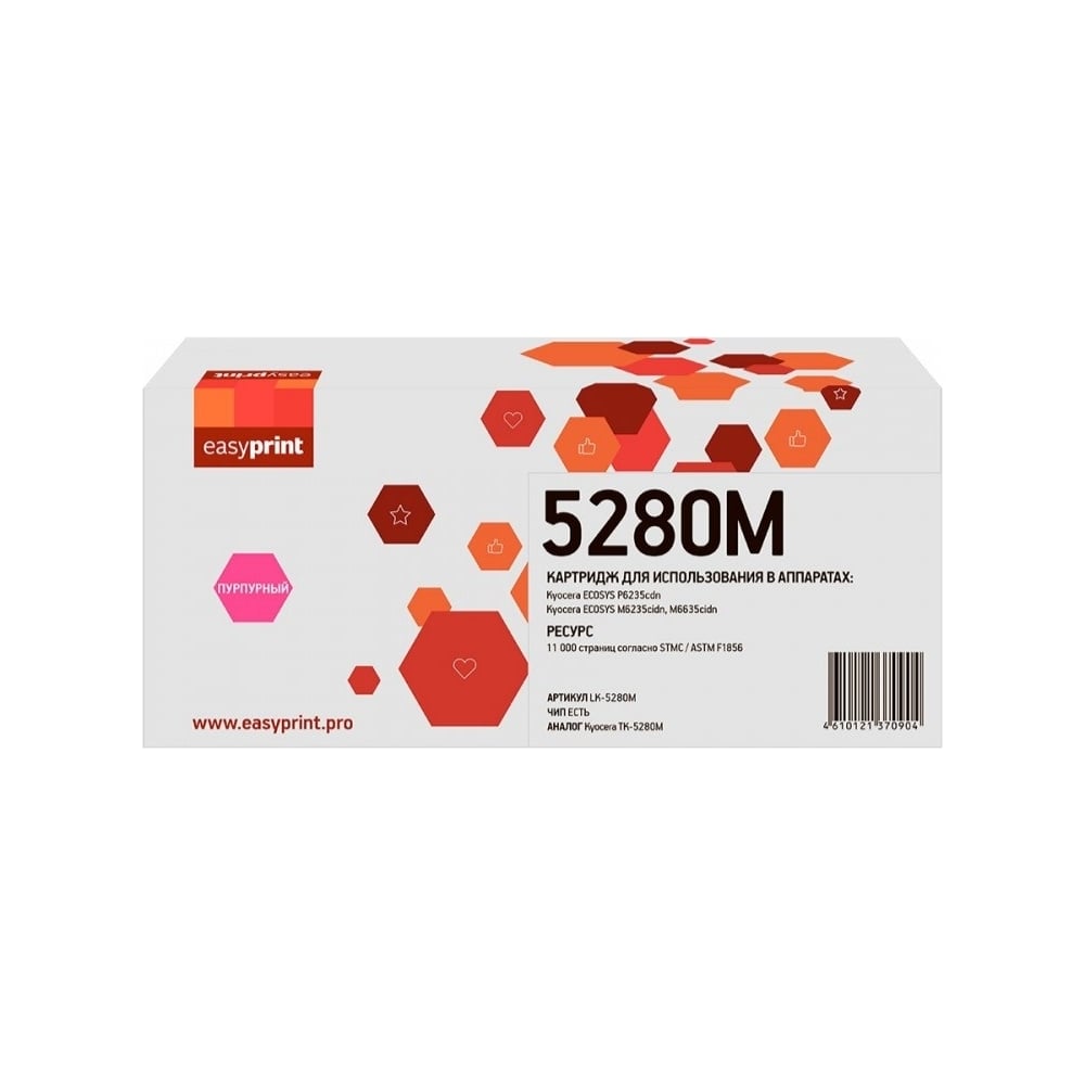 Лазерный картридж EasyPrint (TK-5280M) для Kyocera ECOSYS P6235cdn ...