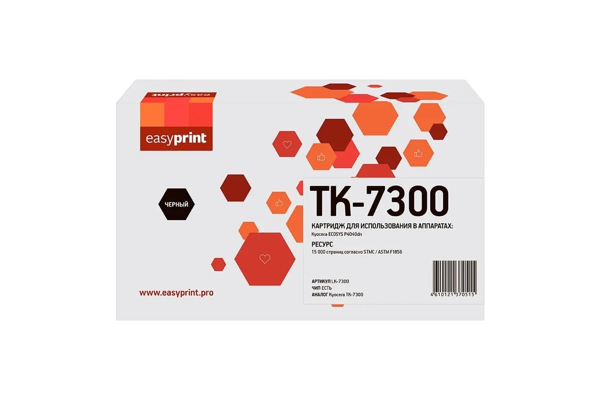 Лазерный картридж EasyPrint (TK-7300) для Kyocera ECOSYS P4040dn (20000 ...