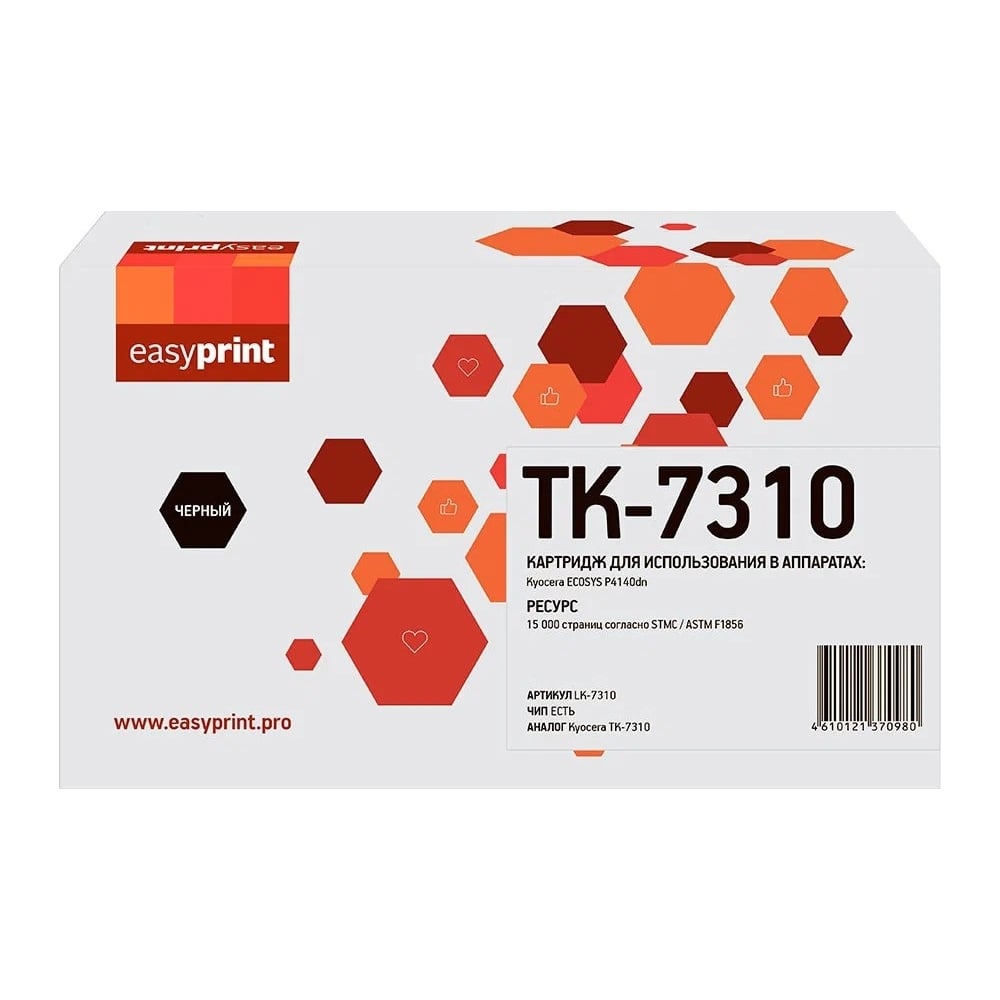 Лазерный картридж EasyPrint (TK-7310) для Kyocera ECOSYS P4140dn (20000 ...