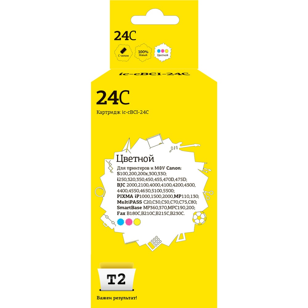 Картридж T2 (BCI-24C/BCI-21C/BCI-24/BCI-21) для Canon S100, 300, i250 ...
